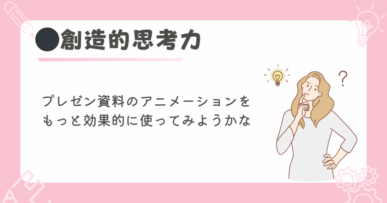 【保健師のスキルアップ術】現場で役立つ思考力とは？鍛え方を徹底解説！